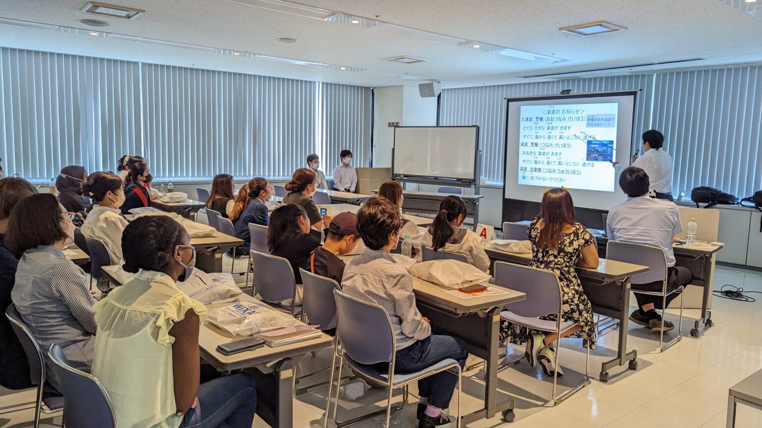 外国人住民のための防災ワークショップ『Let’s Study BOSAI』 – 和歌山県（わかやまけん）国際（こくさい）交流（こうりゅう）センター